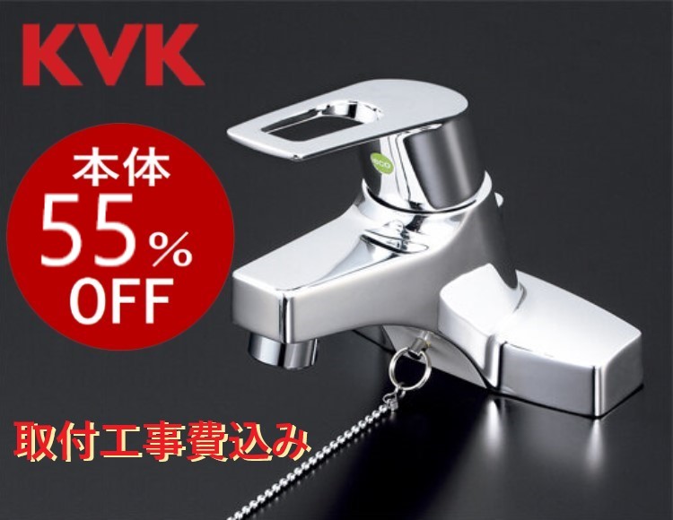 KVK | KM7014TEC | 洗面所水栓 | ツーホール みずねっと