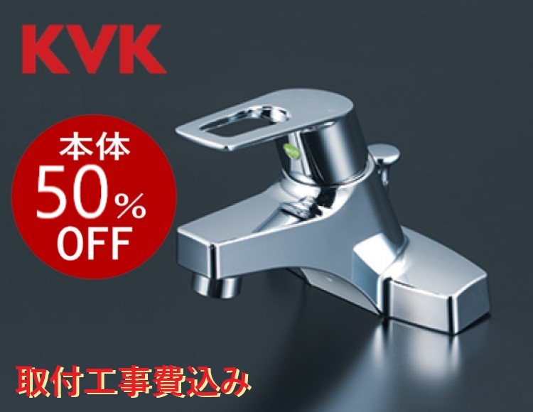 KVK | KM7014THPEC | 洗面所水栓 | ツーホール みずねっと