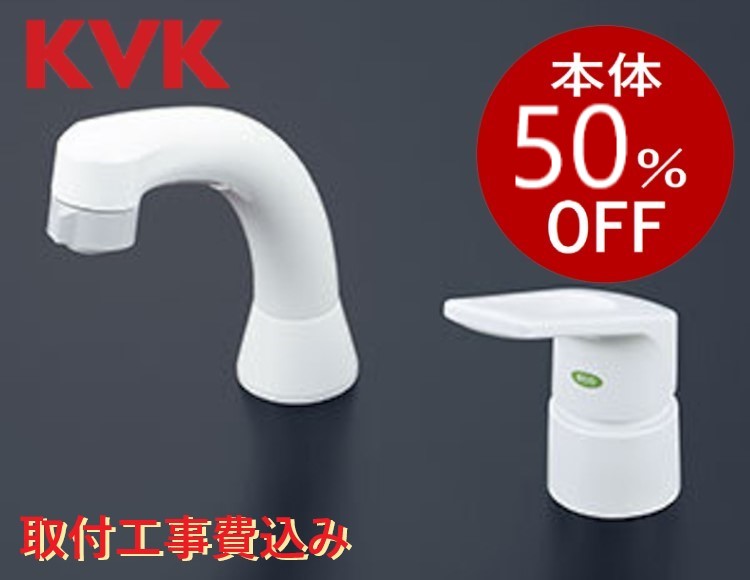 KVK | KM8007EC | 洗面所水栓 | コンビネーション みずねっと
