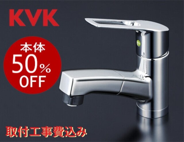 KVK | KM8001TFEC | 洗面所水栓 | ワンホール みずねっと