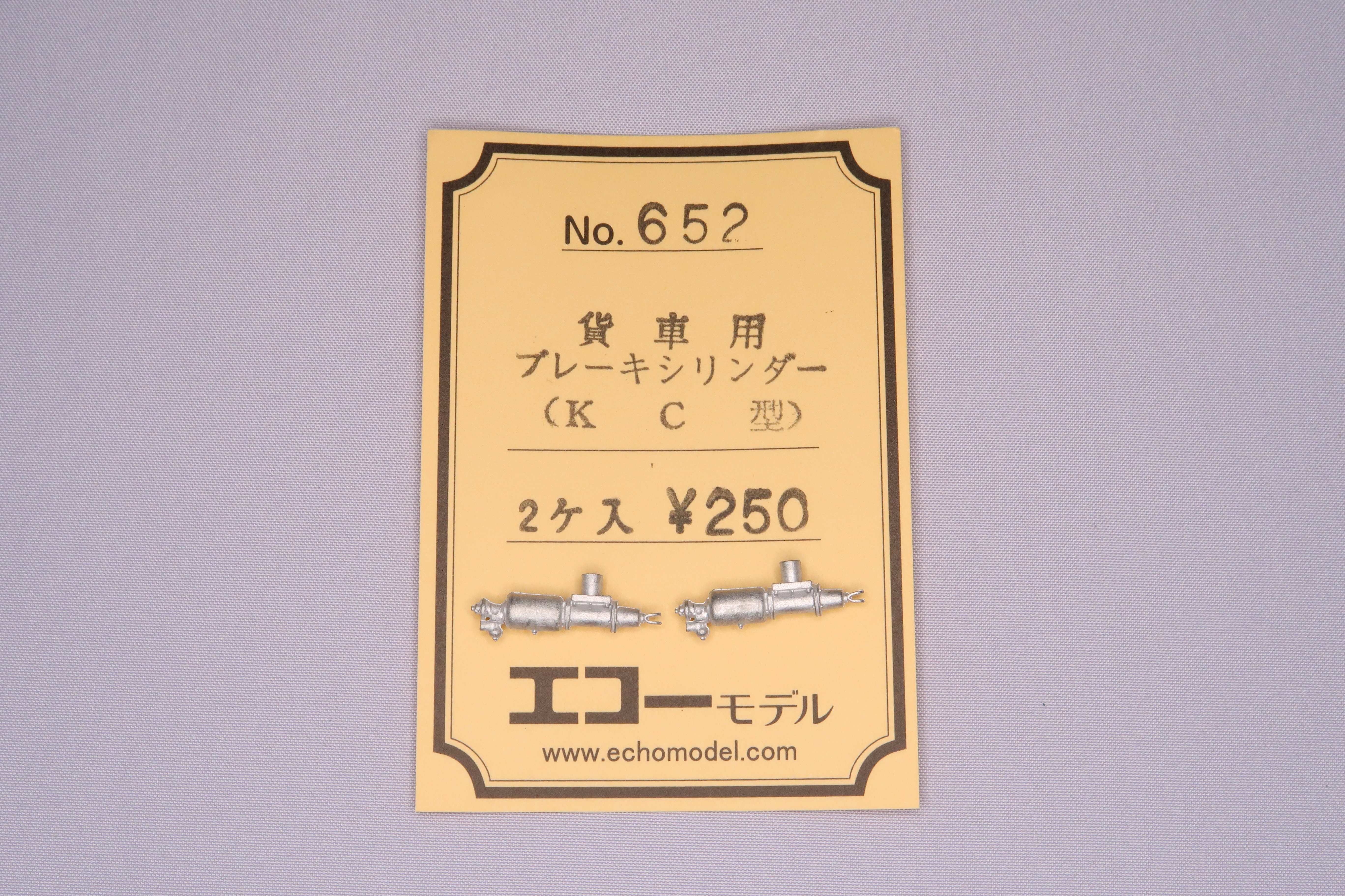 貨車用ブレーキシリンダーKC型(2個入) カツミ ONLINE SHOP