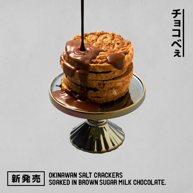 沖縄 お土産 お菓子 おやつ チョコ 塩せんべい 黒糖ミルクチョコ 甘い 塩味 しっとり サクサク CHOCO BEE チョコべぇ 2枚入