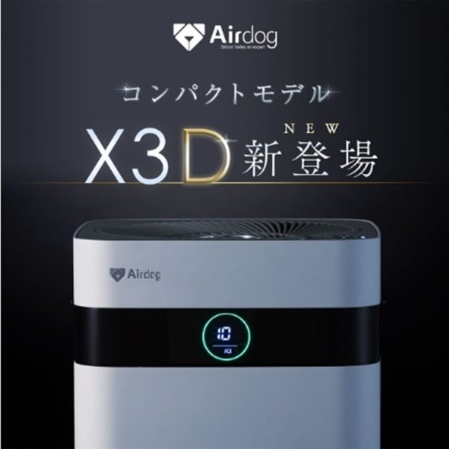【テレビ高知 e！マルシェ】新コンパクトモデル Airdog X3D