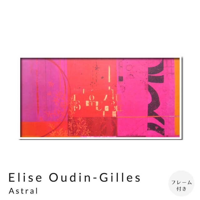 Elise Oudin-Gilles Astral アートポスター（フレーム付き）