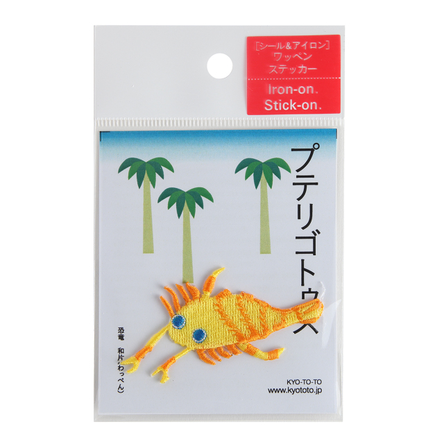 KYWS-1017／ワッペン／プテリゴトゥス(K)／【ゆうパケット可】 京東都