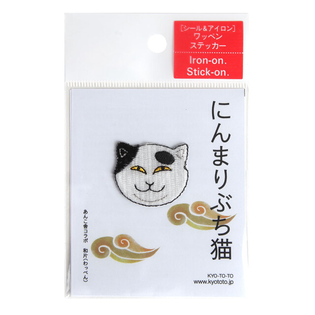 KYWS-1050／ワッペン／にんまりぶち猫／【ゆうパケット可】 京東都