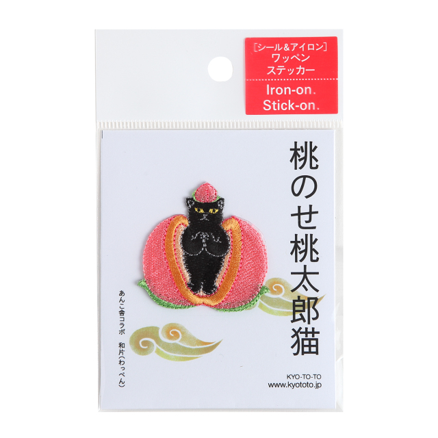 KYWS-1091／ワッペン／桃のせ桃太郎猫／【ゆうパケット可】 京東都