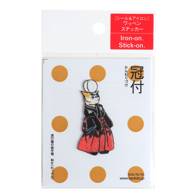 KYWS-1119／ワッペン／流行猫 冠付／【ゆうパケット可】 京東都