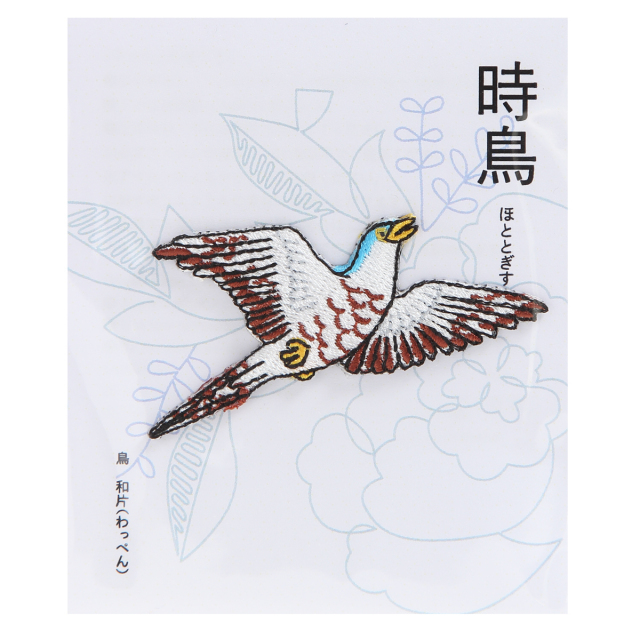 KYWS-710／ワッペン／時鳥／ほととぎす／【ゆうパケット可】 京東都