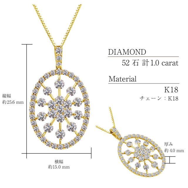 オーバル デザイン ダイヤモンド ネックレス 1.0ct SIクラス相当 K18 18金 ゴールド lp37-0014-yg