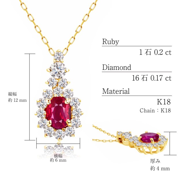 ネックレス レディース ルビー 0.2ct ダイヤモンド 0.17ct K18 ゴールド 18金 lp56-0020-yg