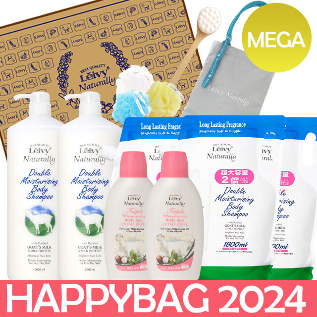 HAPPYBAG 2024 *MEGA*数量限定50セット 【送料無料】