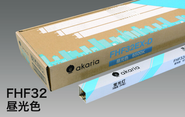 【お届け先：法人様宛限定品】　FHF32EX-D　(50本入り)　直管蛍光ランプ　Hf形　3波長　6500K　昼光色　☆akaria　32W形直管蛍光ランプ☆　UNITY/ユニティ 法人様宛限定・即納】 FHF32EX-D (50本入り) UNITY/ユニティ 直管蛍光