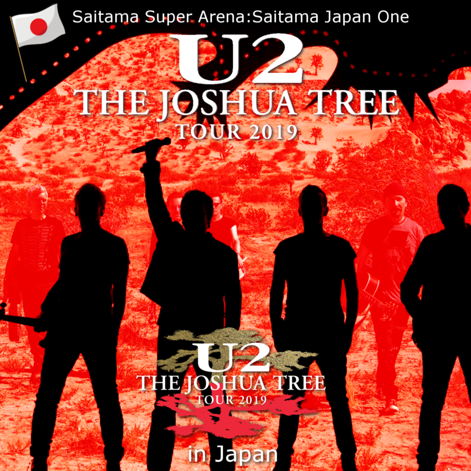 コレクターズCD U2 2019年日本公演初日12月4日埼玉/U2 - The Joshua Tree Japan Tour 2019 ...
