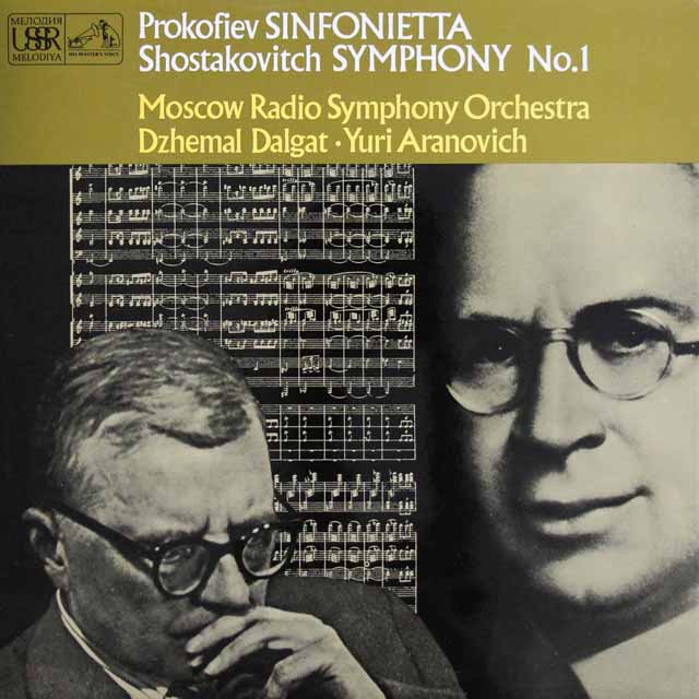 LP レコード アーロノヴィチのショスタコーヴィチ/交響曲第1番ほか 英EMI 3522