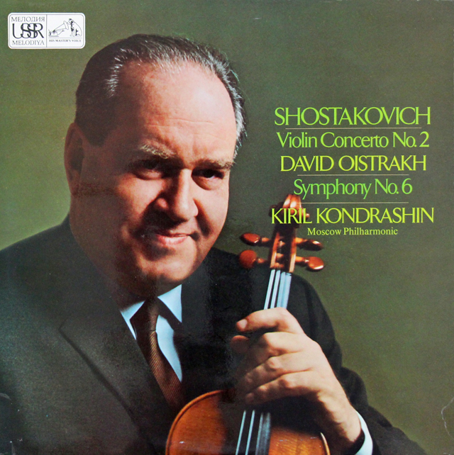 LP レコード オイストラフ、コンドラシンのショスタコーヴィチ/ヴァイオリン協奏曲第2番ほか 英EMI 3721
