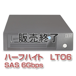 IBM TS2260 テープ・ドライブ （LTO6 HH SAS） 6160S6E （3580-H6S）