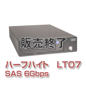 IBM TS2270 テープ・ドライブ （LTO7 HH SAS） 6160S7E （3580-H7S）