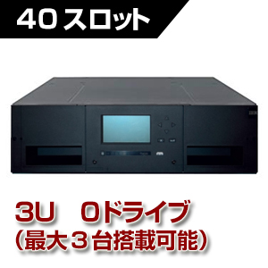 IBM TS4300 テープ・ライブラリー 基本ユニット （LTO8/7/6 3U FC/SAS） 6741B1F （3555-L3A）