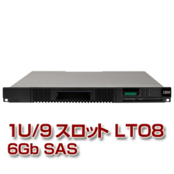 IBM TS2900 テープ・オートローダー （LTO8 HH SASドライブ搭載） 6171S8R （3572-S8H）