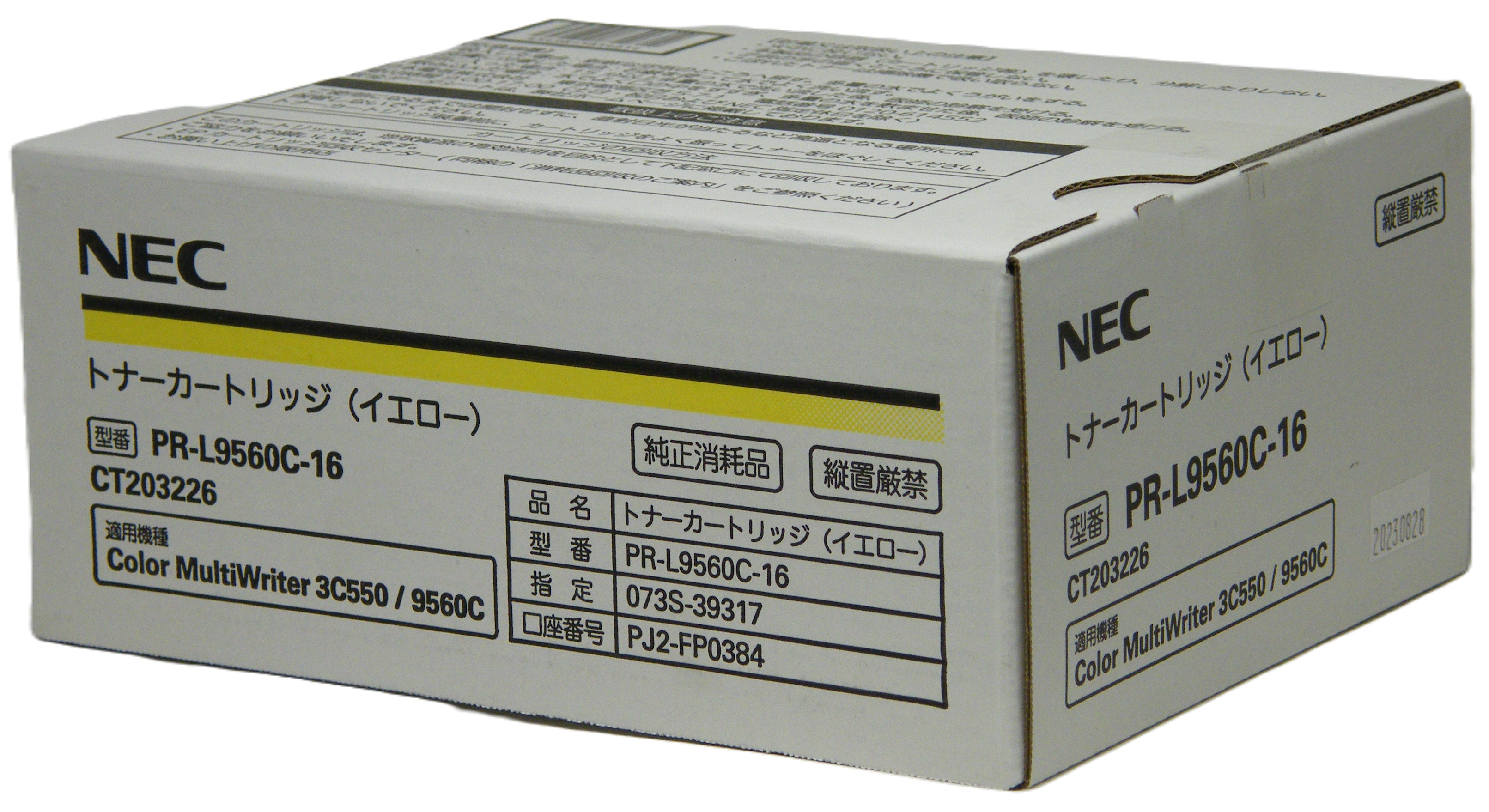 NEC トナーカートリッジ（イエロー） PR-L9560C-16 純正品