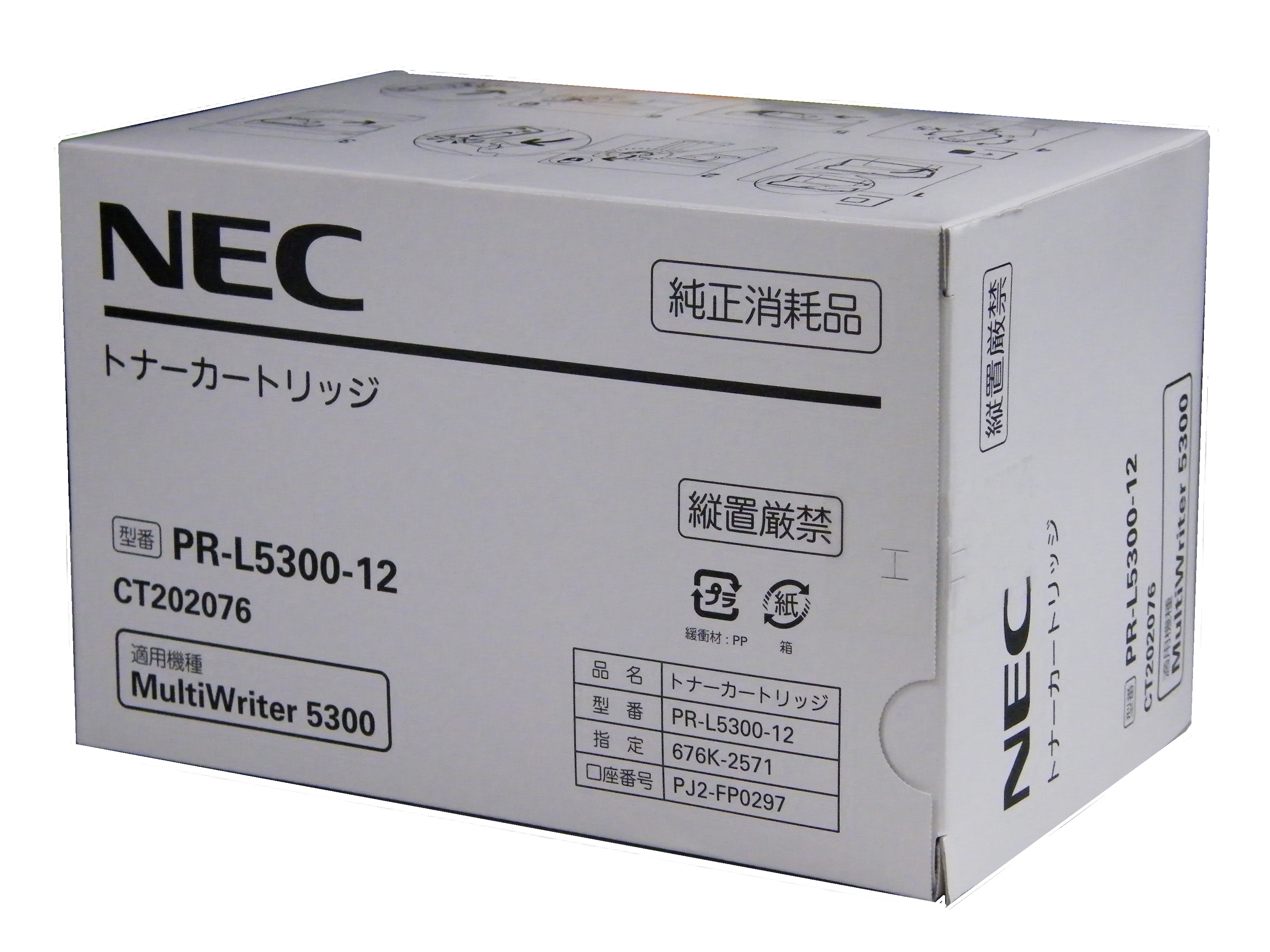 NEC トナーカートリッジ PR-L5300-12 純正品