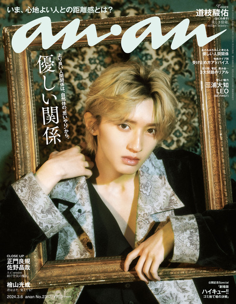 anan マガジンハウス オンラインショップ