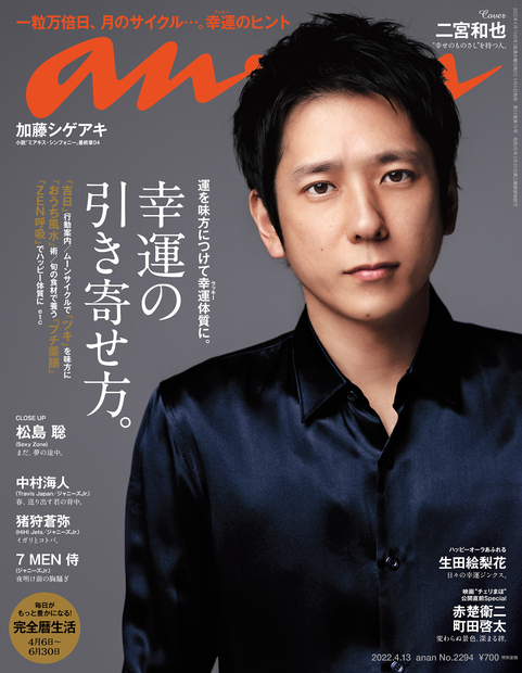 anan マガジンハウス オンラインショップ