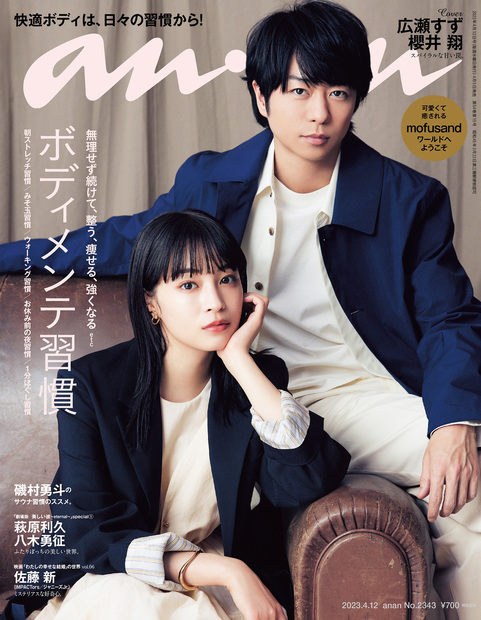 anan マガジンハウス オンラインショップ