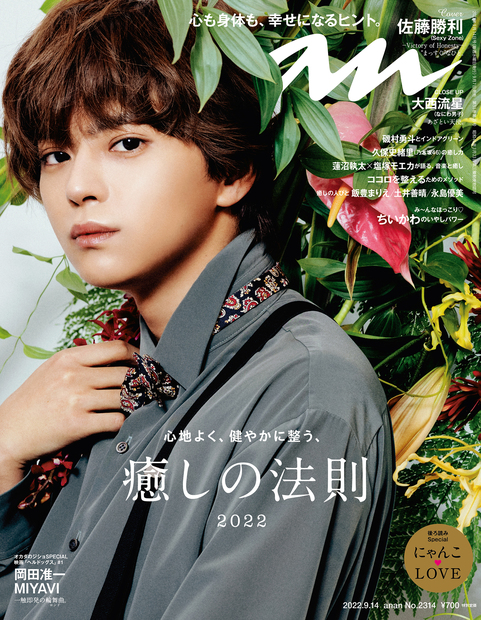 anan マガジンハウス オンラインショップ