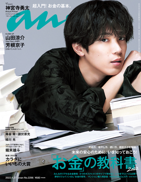 anan マガジンハウス オンラインショップ