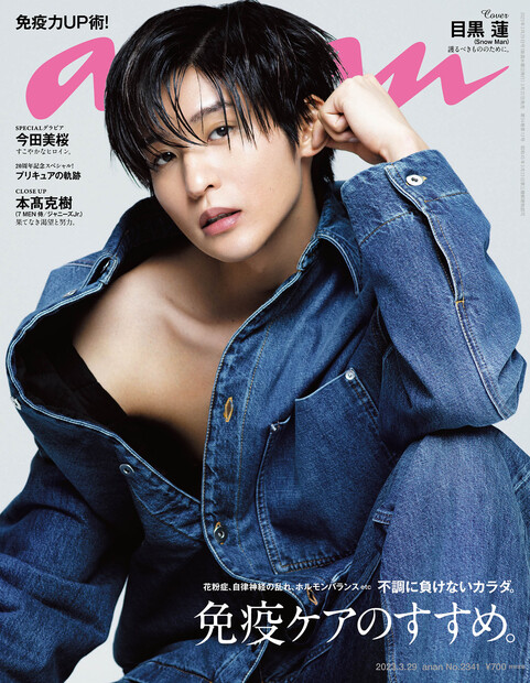 anan マガジンハウス オンラインショップ