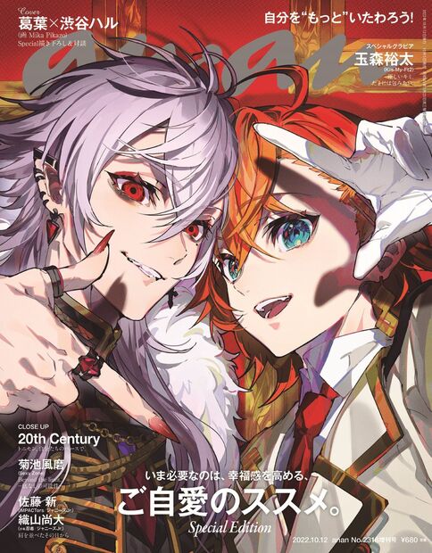 anan マガジンハウス オンラインショップ