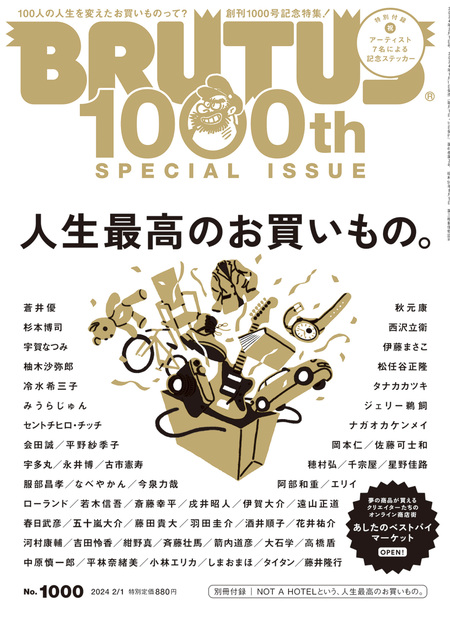 BRUTUS マガジンハウス オンラインショップ