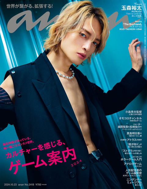 anan マガジンハウス オンラインショップ