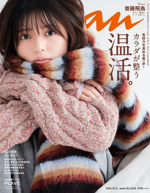 anan マガジンハウス オンラインショップ