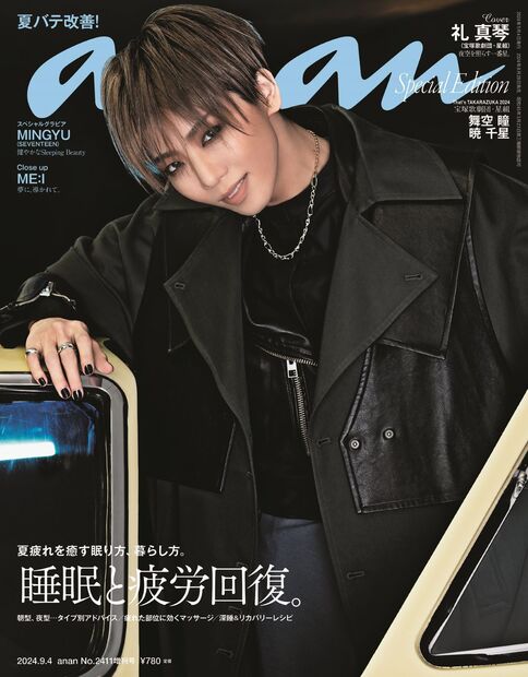 anan マガジンハウス オンラインショップ