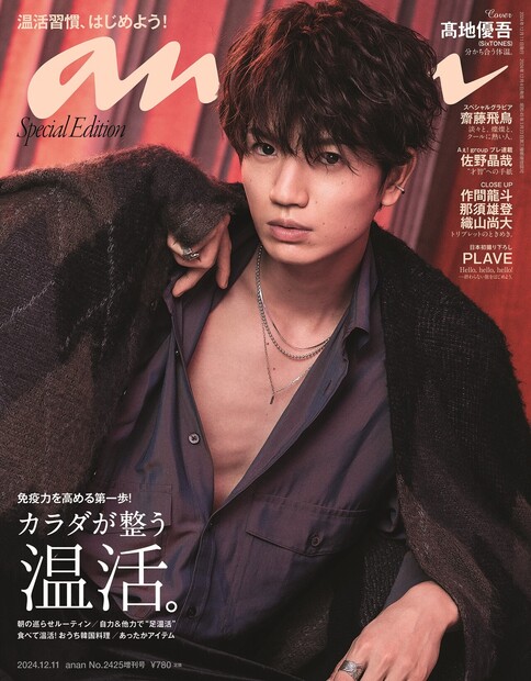 anan マガジンハウス オンラインショップ