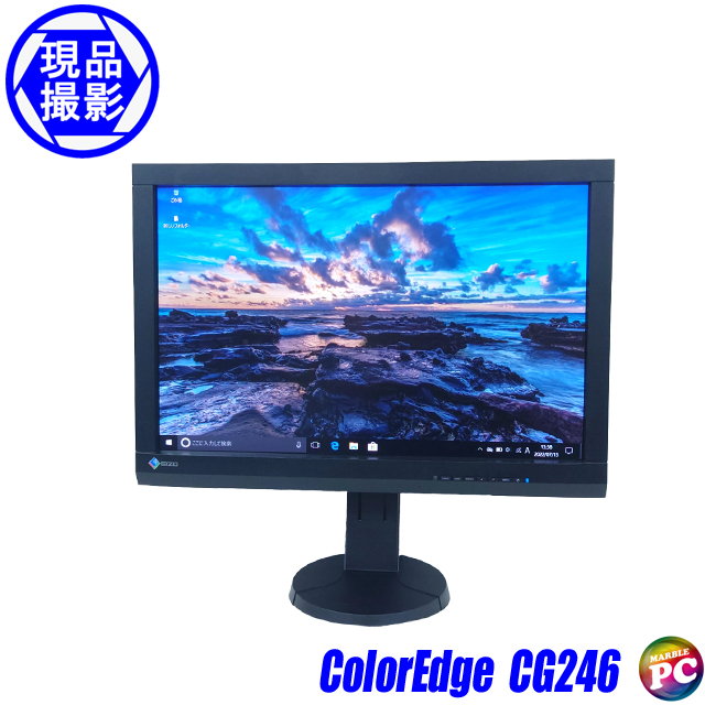 現品撮影 EIZO(ナナオ) ColorEdge CG246 通販 24.1インチ液晶ディスプレイ 解像度1920x1200 IPS方式 ...