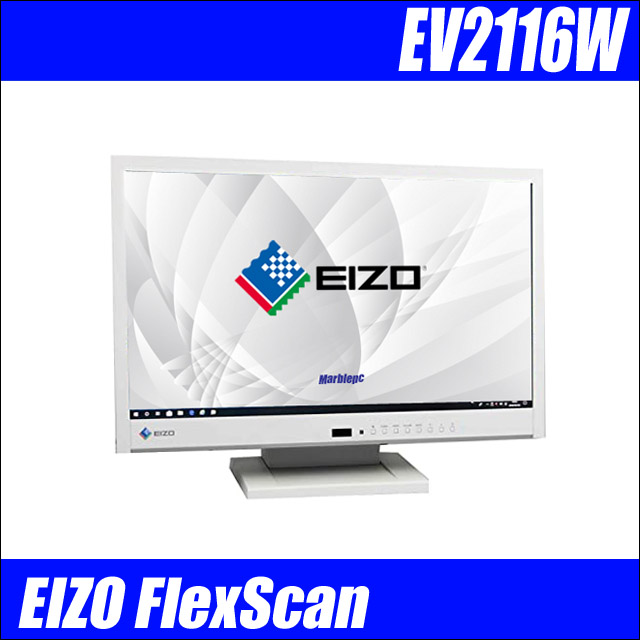 EIZO FlexScan EV2116W ナナオ 21.5インチ液晶ディスプレイ 解像度 1920x1080ドット TN(アンチグレア) 中古モニター | 安心保証付き お買い得 まーぶるPC