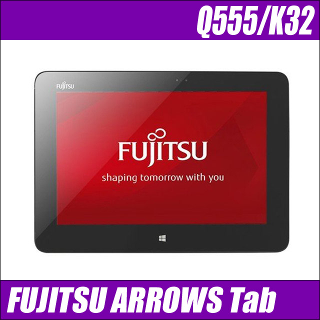FUJITSU ARROWS Tab Q555/K32 通販 10.1型液晶 中古タブレット | メモリ4GB eMMC128GB ...