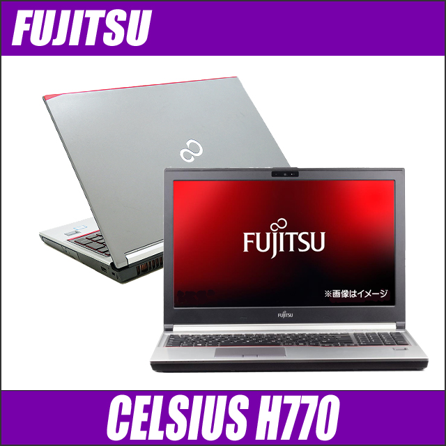 中古ノートパソコン 富士通 CELSIUS H770 通販 液晶15.6型 WPS Office搭載 メモリ16GB SSD256GB ...