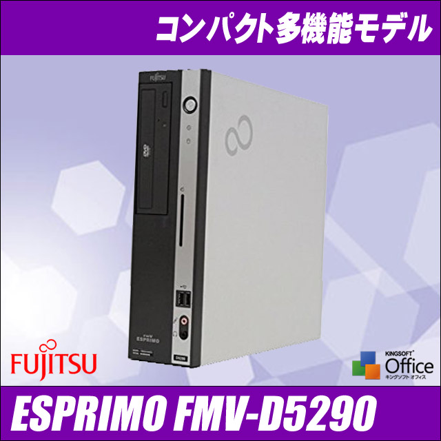 富士通 ESPRIMO FMV-D5290 通販 FUJITSU デスクトップパソコン | Core2Duo・メモリ2GB・HDD500GB ...
