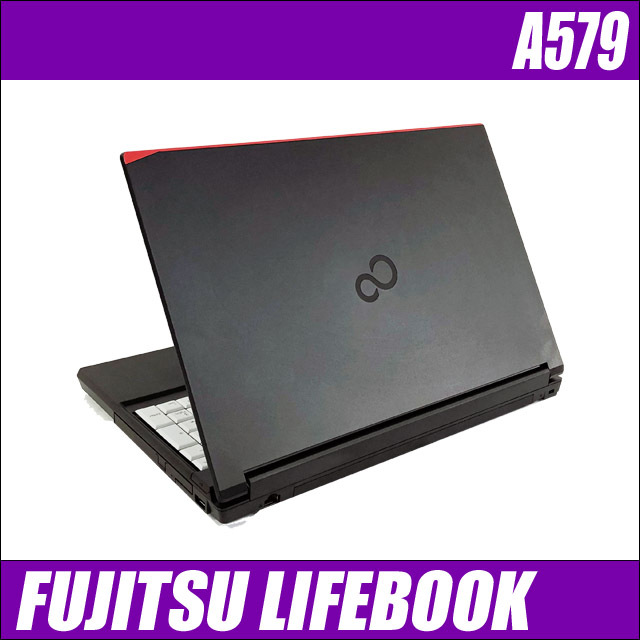 富士通 LIFEBOOK A579 通販 液晶15.6型 中古ノートパソコン | メモリ8GB 新品SSD256GB Windows10 コア ...