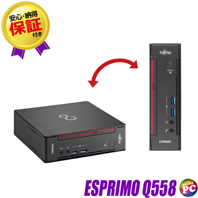 富士通 ESPRIMO Q558 通販 中古デスクトップパソコン WPS Office搭載 | Windows11-Pro(ご希望で ...