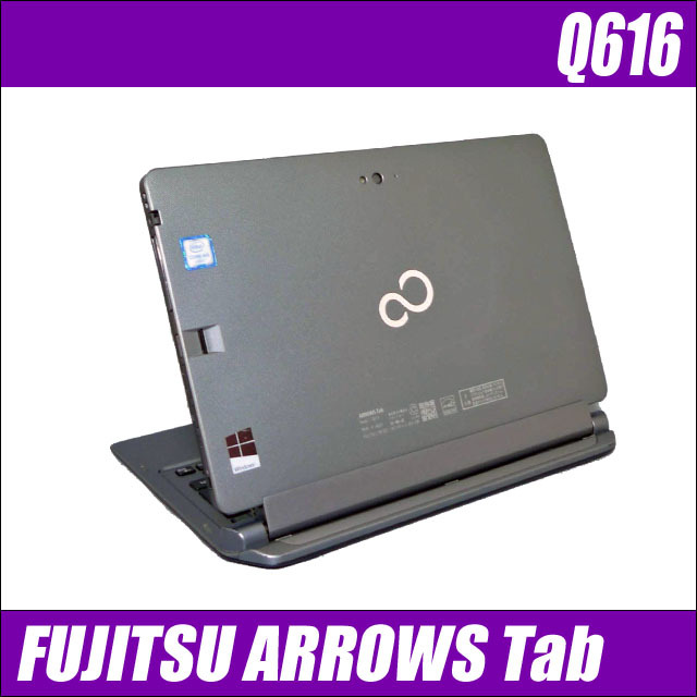 富士通 FUJITSU ARROWS Tab Q616/P(キーボードスタイル) 通販 液晶11.6型 中古タブレットパソコン | メモリ ...