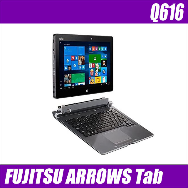富士通 FUJITSU ARROWS Tab Q616/P(キーボードスタイル) 通販 液晶11.6型 中古タブレットパソコン | メモリ ...