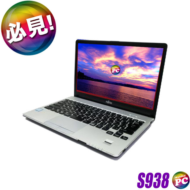 富士通 LIFEBOOK S938 通販 フルHD液晶13.3型 中古ノートパソコン WPS Office搭載 | Windows11-Pro ...