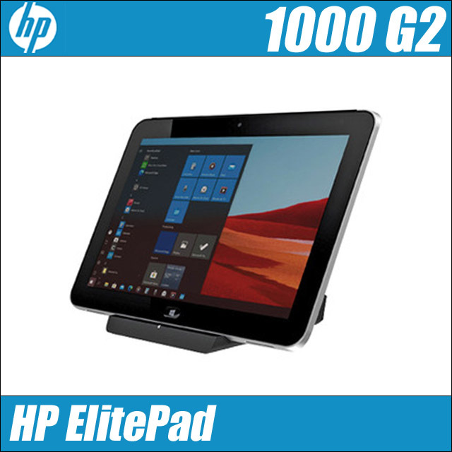 エリートパッド HP ElitePad 1000 G2 ドッキングステーション付属 通販 液晶10.1型 中古タブレットパソコン | メモリ ...