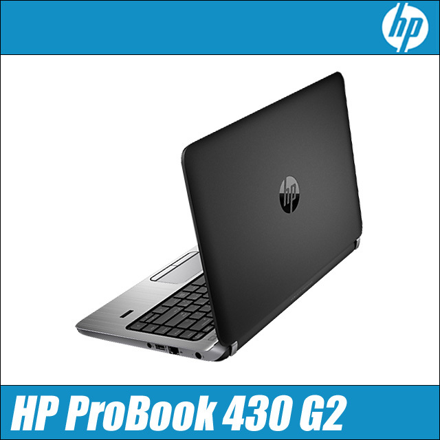 HP ProBook 430 G2 通販 13.3型液晶 中古ノートパソコン | メモリ8GB 新品SSD256GB Windows10 コア ...